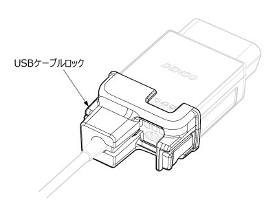 【楽天市場】DENSO/デンソー DST-010/専用USBケーブルロック：気仙沼飯田電機