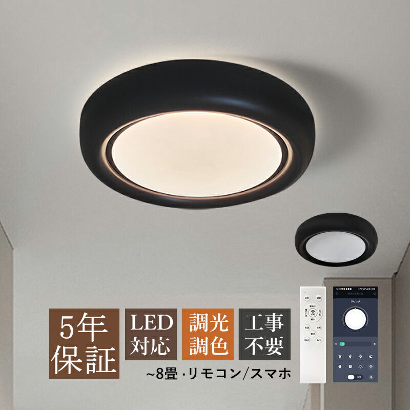 【楽天市場】AAAZM LED シーリングライト おしゃれ 北欧 8畳 丸形 円盤 シンプル 天井照明器具 ダイニング キッチン リビング 寝室 ベッドルーム 和風 玄関 居間 室内照明 ...