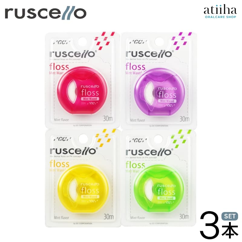 【楽天市場】【送料無料】ジーシー【GC】 ruscello ルシェロ floss フロス ミントワックス付き 3個セット 携帯用 高プラーク ...