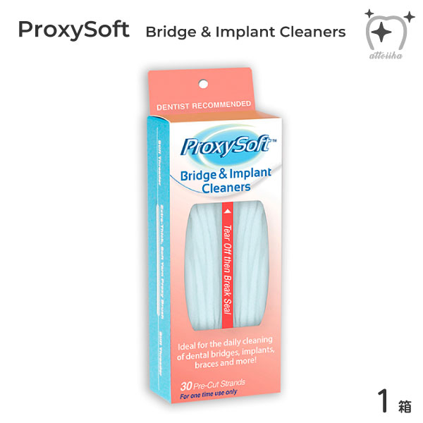 【楽天市場】【メール便送料無料】ProxySoft プロキシソフト ブリッジ＆インプラントクリーナー 30本入り 1箱：オーラルケア用品 アットイーハ