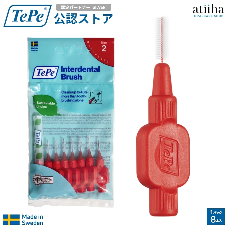 【楽天市場】テペ TePe 歯間ブラシ オリジナル歯間ブラシ レッド SS 専用キャップ1個付 選べるサイズ スウェーデン製 歯や歯ぐきに ...