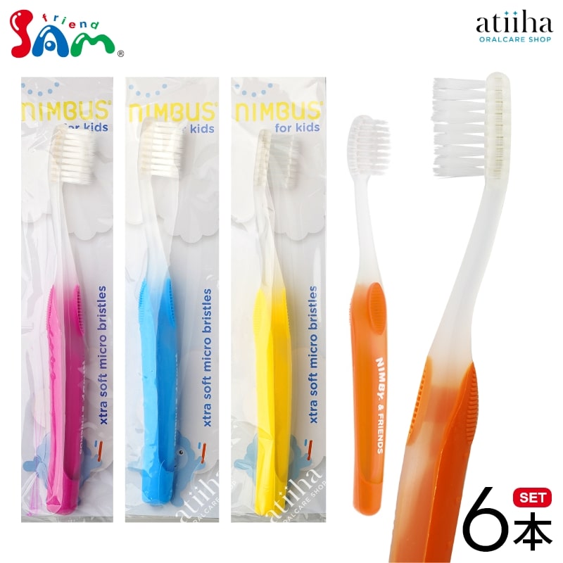 【楽天市場】【送料無料】サムフレンド 歯ブラシ NIMBY ニンビィ 子供・女性向け【6本】：オーラルケア用品 アットイーハ