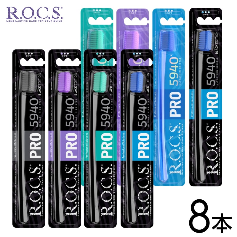 【楽天市場】【送料無料】ROCS PRO ロックスプロ 歯ブラシ 5940【8本】：オーラルケア用品 アットイーハ