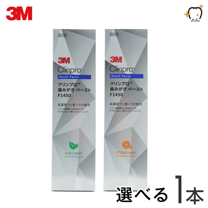 【楽天市場】3M 歯磨き粉 クリンプロ 歯みがきペースト F1450 90g【1本】新発想 フッ素配合 TCP配合：オーラルケア用品 アットイーハ