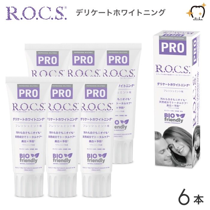 【楽天市場】【7月ずっとポイント5倍UP※要エントリー】【送料無料】ROCS PRO ロックスプロ 歯磨き粉 DELICATE ...