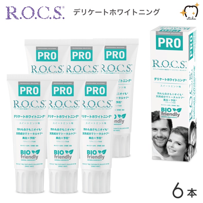 【楽天市場】【送料無料】ROCS PRO ロックスプロ 歯磨き粉 DELICATE ＆ WHIITE デリケート＆ホワイト 94g スイート ...
