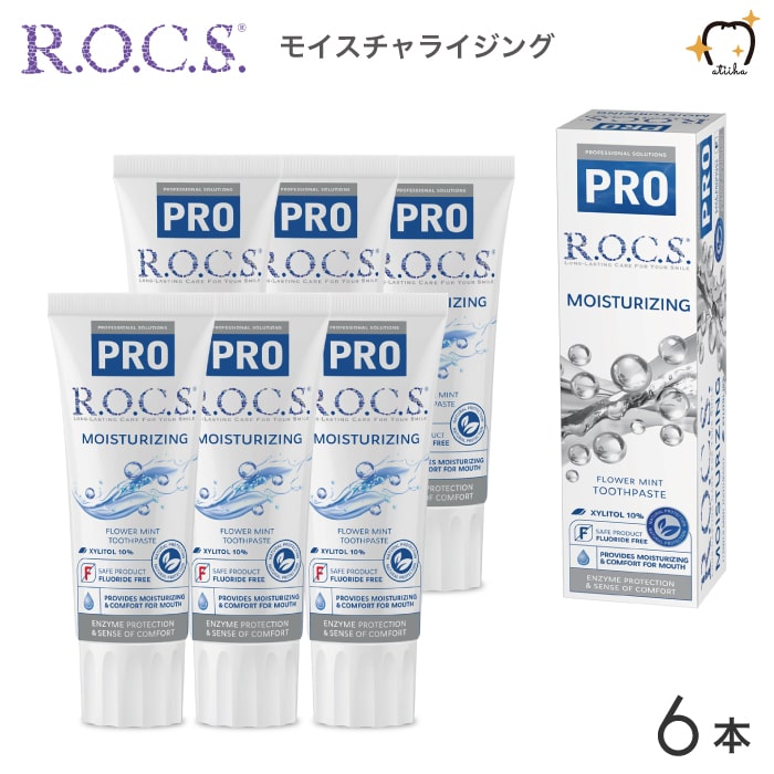 【楽天市場】【送料無料】ROCS PRO ロックスプロ 歯磨き粉 MOISTURIZING モイスチャライジング 94g フラワーミント 6本 ...