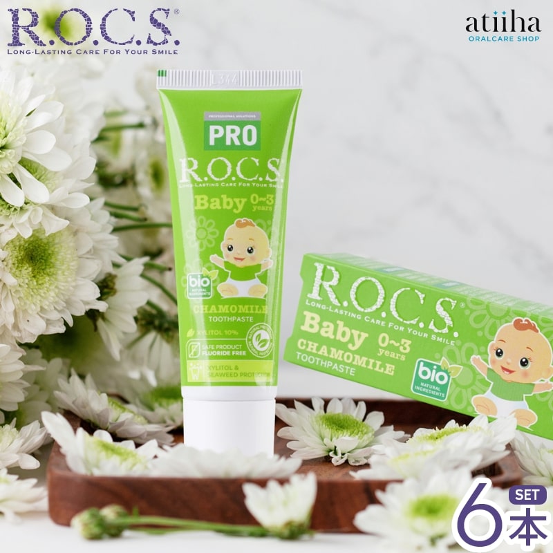 【楽天市場】【送料無料】ROCS PRO ロックスプロ 歯磨き粉 Baby ベビー 0～3歳用 45g カモミール 6本：オーラルケア用品 ...