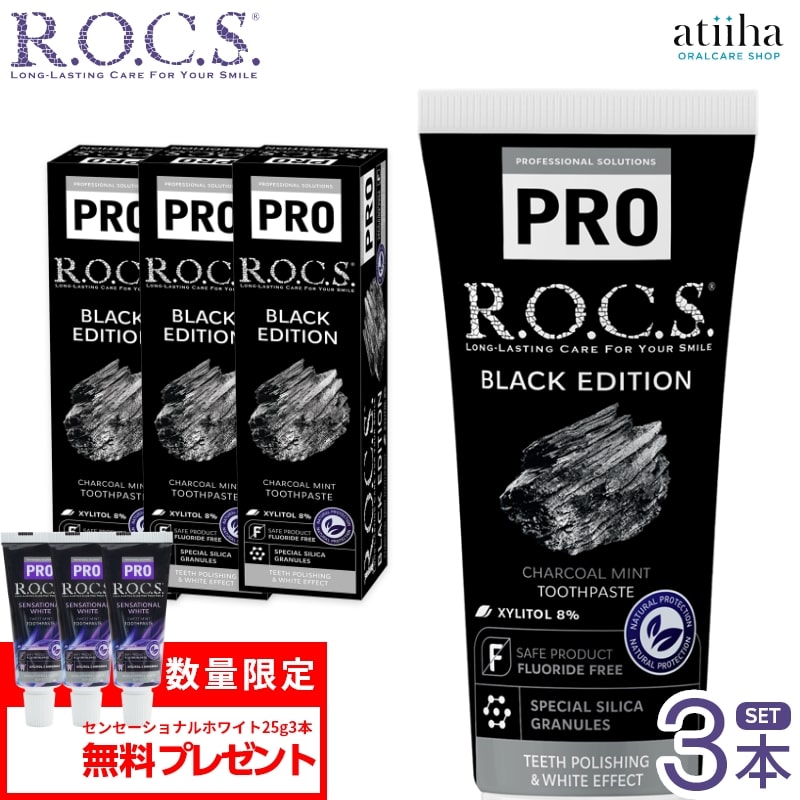 【楽天市場】【SALE セール】【送料無料】ROCS PRO ロックスプロ 歯磨き粉 BLACK EDITION ブラックエディション 94g ...