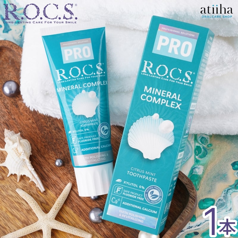 【楽天市場】ROCS PRO ロックスプロ 歯磨き粉 MINERAL COMPLEX ミネラルコンプレックス 94g シトラスミント 1本 ...