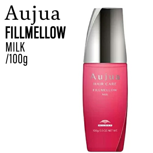 【楽天市場】ミルボン オージュア フィルメロウ ミルク 100g (milbon aujua 洗い流さない トリートメント アウトバス ヘアミルク しっとり サロン 美容室 専売品 髪 ...