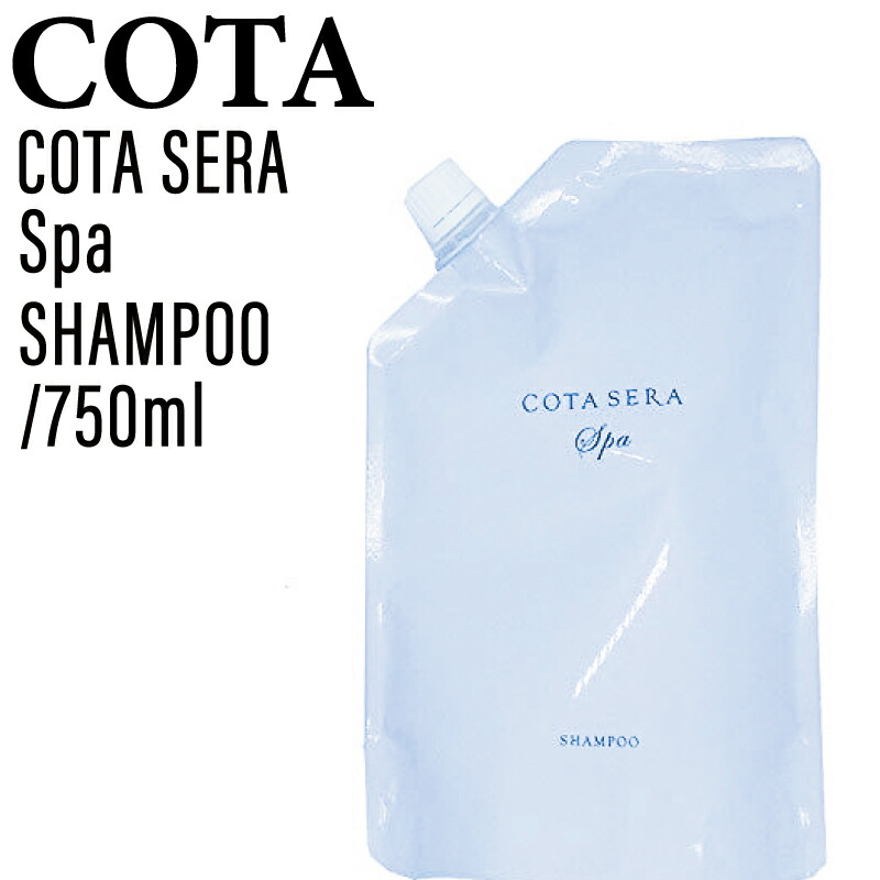 【楽天市場】コタ セラスパ シャンプー 詰替 750ml (COTA SERA Spa 正規販売品 美容師おすすめ 美容専売 正規品サロン専売品 美容室 インスタ映え)p02：IIIDEA 楽天市場店