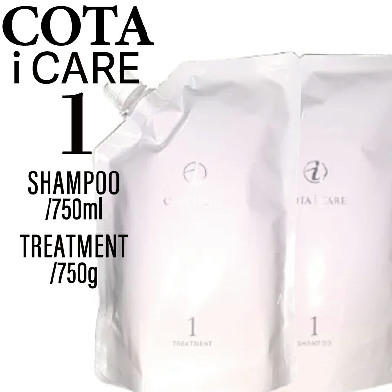 【楽天市場】【ﾏﾗｿﾝSALE★ﾎﾟｲﾝﾄUP中】【SET】 コタ アイケア 1 シャンプー&トリートメント 詰替 750ml/750g (COTA i CARE 正規販売品 美容師おすすめ ...