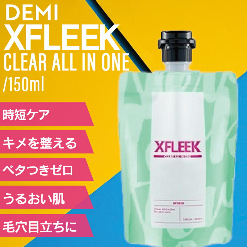 【楽天市場】デミ エクスフリーク クリアオールインワン 150ml (DEMI XFLEEK スキンケア スタイルチェンジ 化粧水 おすすめ 人気 話題 ランキング 口コミ クチコミ メンズ ...