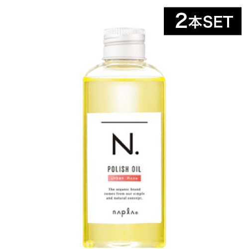 【楽天市場】【2個】ナプラ エヌドット ポリッシュオイル UR 150ml(napla N. polish oil ヘアオイル 流さないトリートメント ツヤ感 保湿効果 パサつき 美容室 美容 ...
