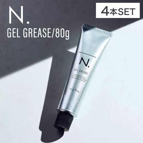 【楽天市場】【4個】 ナプラ エヌドット オム ジェルグリース 80g (N. HOMME GEL GREASE napla ミニ サロン専売品 スタイリング剤 メンズ人気 mens 美容室 ...