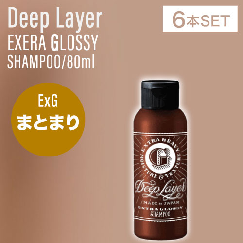 【楽天市場】【6個】 B-ex ディープレイヤー ExG シャンプー 80ml (Deep Layer EXTRA GLOSSY リニューアル おさまりの良い髪 美容室 サロン専売 ...