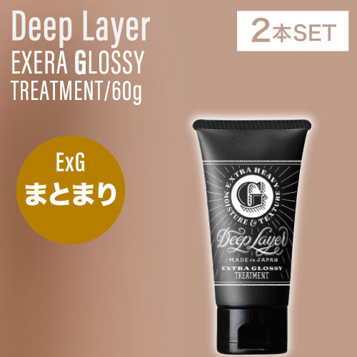 【楽天市場】【2個】 B-ex ディープレイヤー ExG トリートメント 60g (Deep Layer EXTRA GLOSSY ...