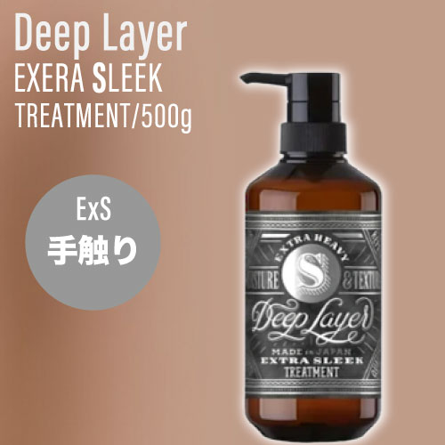 【楽天市場】【ﾎﾟｲﾝﾄUP期間中！】B-ex ディープレイヤー ExS トリートメント 470g (Deep Layer EXTRA SLEEK リニューアル 保湿力 ケラタイド アミノ ...