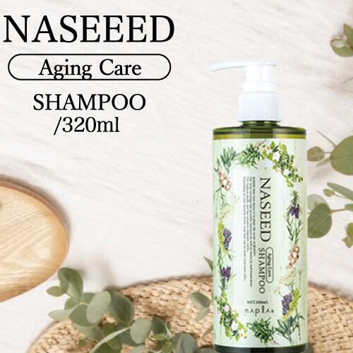 【楽天市場】ナプラ ナシード エイジングケアシャンプー 320ml(小ボトル napla naseed カラー後 オーガニック志向 美容室専売 サロン専売品 サロン 人気 ブリーチ 白髪染め ...