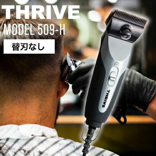 【楽天市場】スライヴ MODEL 509-H (替刃なし) ブラック×シルバー (THRIVE バリカン トリマー パワフル カット 静音 超小型 本体 正規品)：IIIDEA 楽天市場店
