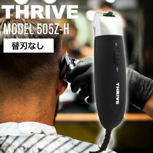 【楽天市場】【P2倍!!12/9 17時迄】スライヴ ヘアクリッパー MODEL 505Z-H (替刃なし) (THRIVE バリカン トリマー カット パワフル 高速回転 静音 超小型 本体 ...