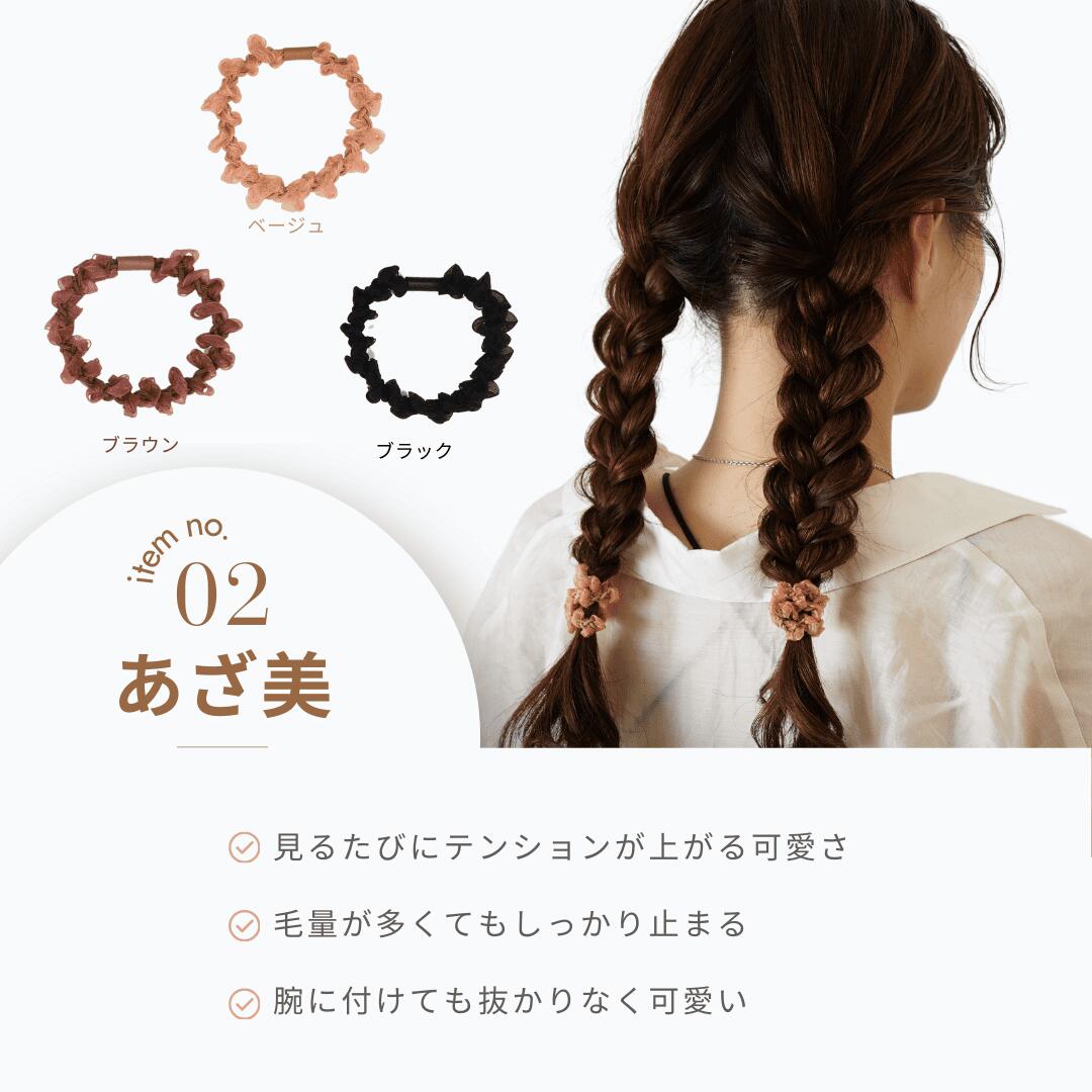 【期間限定! 5％OFFクーポンで 1140円 】 [公式] iijo 人気 ブランド ヘアゴム 大人 5種類 13本 セット パール 大人 ...