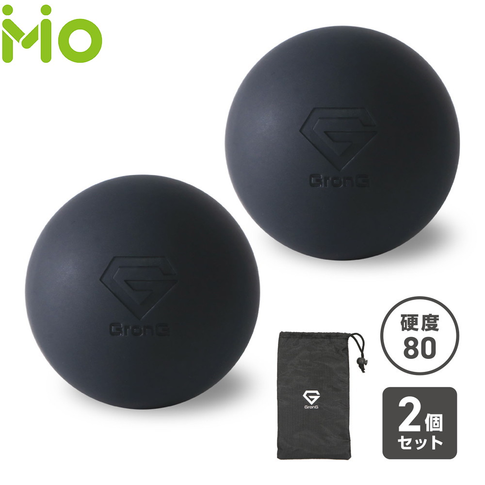 【楽天市場】GronG(グロング) マッサージボール 2個セット ストレッチボール 玉 massage ball 硬度80°：iimo 楽天市場店