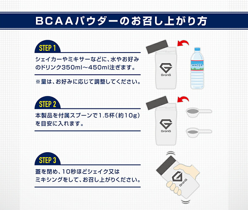 【楽天市場】GronG(グロング) BCAA 必須アミノ酸 風味付き 500g：iimo 楽天市場店