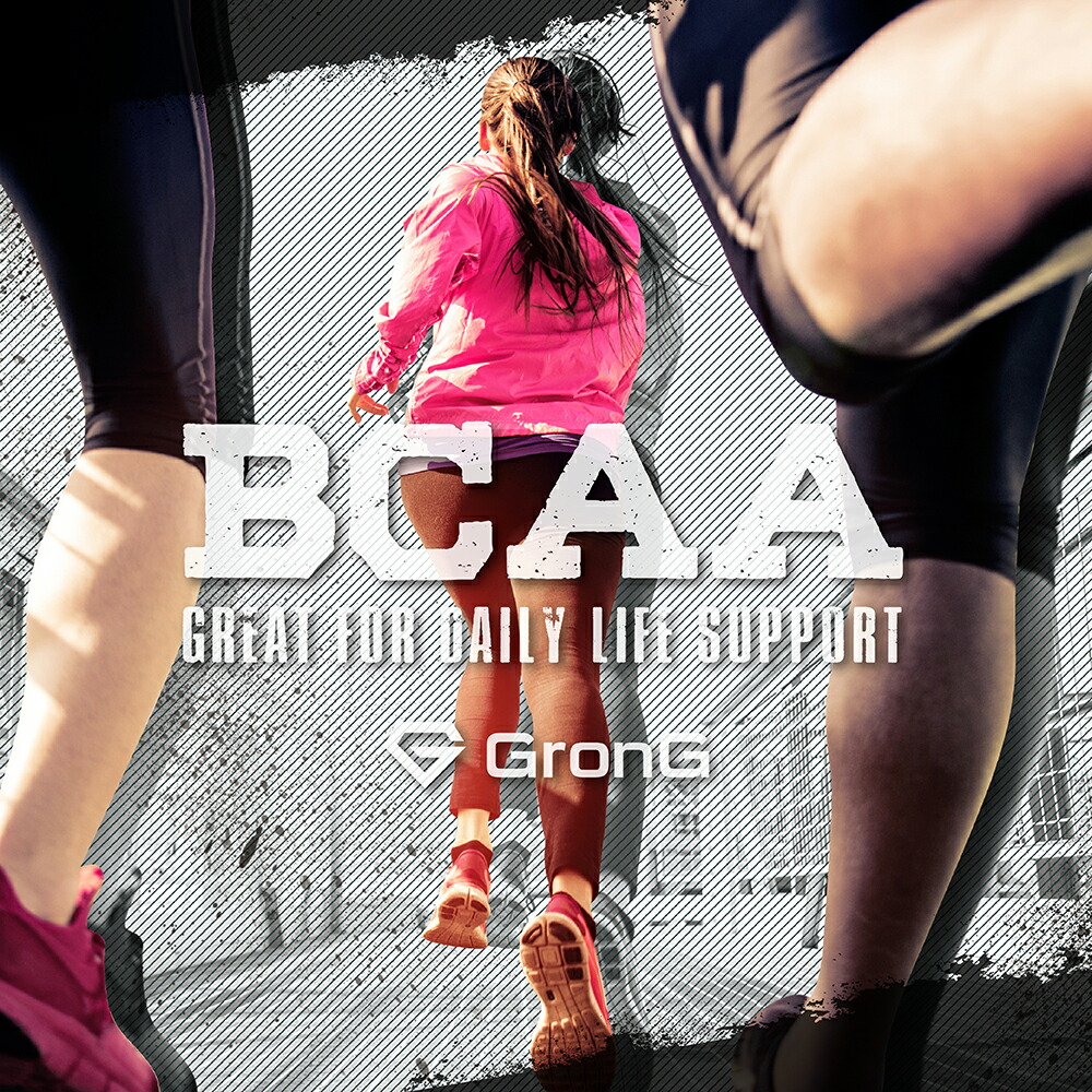 【楽天市場】GronG(グロング) BCAA 必須アミノ酸 風味付き 500g：iimo 楽天市場店