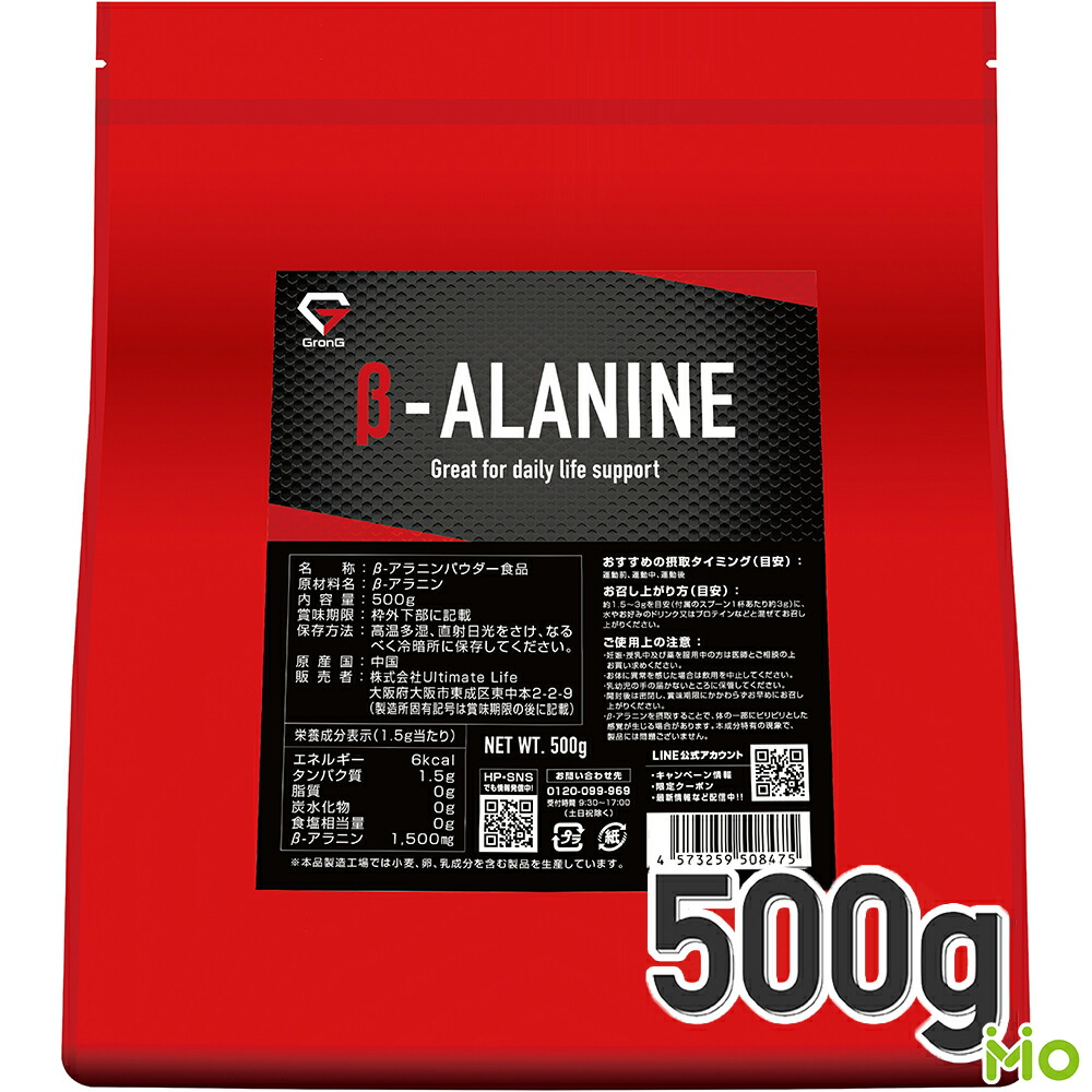 【楽天市場】GronG(グロング) ベータアラニン パウダー 500g：iimo 楽天市場店