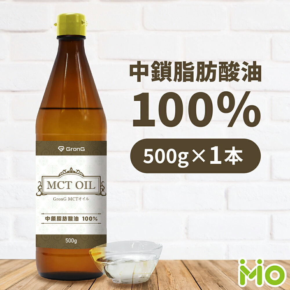 【楽天市場】GronG(グロング) MCTオイル 500g 中鎖脂肪酸油100%：iimo 楽天市場店