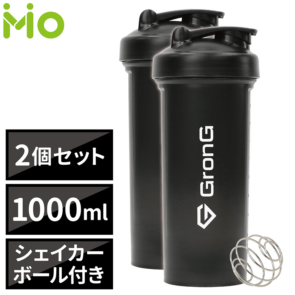 【楽天市場】グロング プロテイン シェイカー 1000ml 2個セット 大容量 シェイカーボトル シェーカー シェイカーボール付き GronG：iimo 楽天市場店