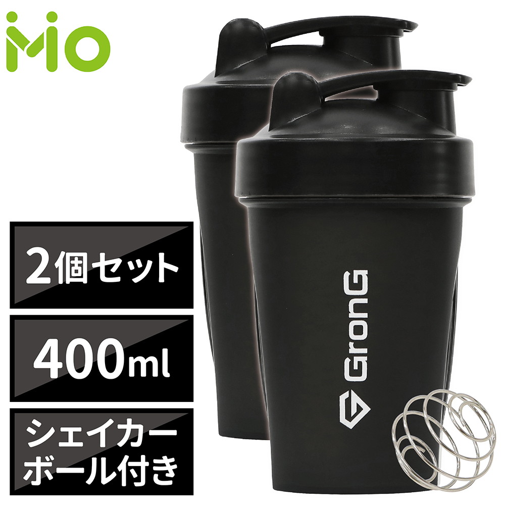【楽天市場】グロング GronG プロテイン シェイカー 400ml 小さめ シェイカーボトル シェーカー プロテインシェイカー 2個セット：iimo 楽天市場店