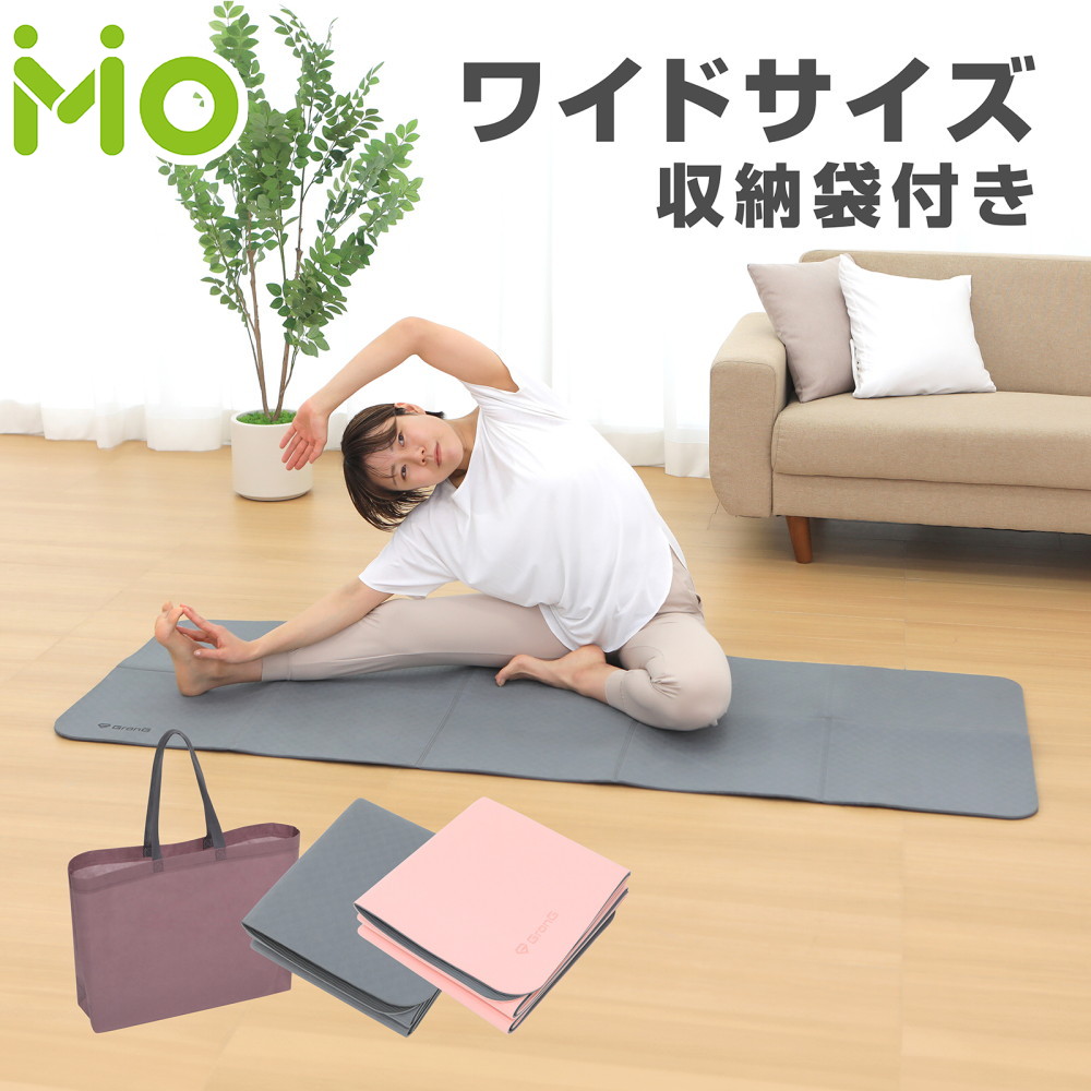 【楽天市場】グロング ヨガマット 折りたたみ 6mm 折り畳みヨガマット 183cm×66cm TPE素材 畳めるヨガマット GronG：iimo 楽天市場店