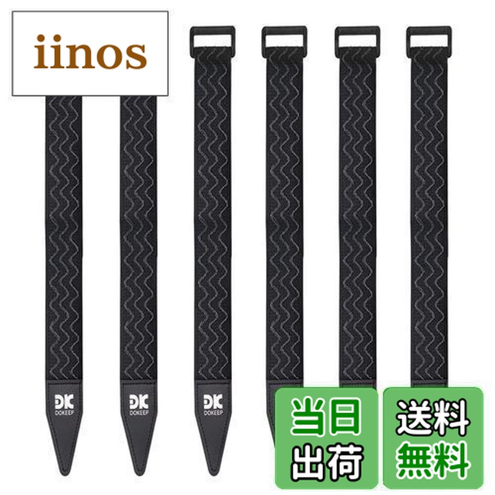 【楽天市場】DOKEEP 伸縮ベルト ゴムバンド マジックテープ 結束バンド 固定 荷締めベルト ワンタッチベルト 強力 荷崩れ防止 多用途 ...