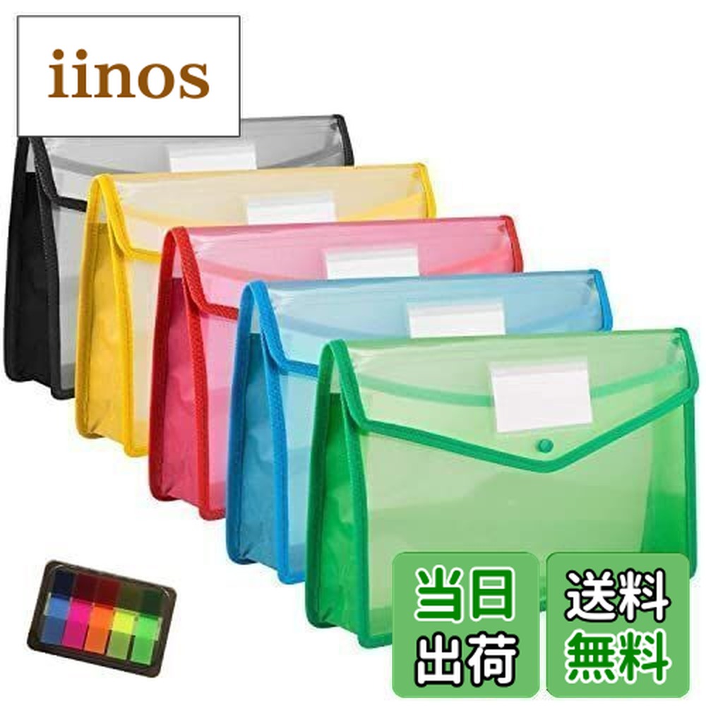 【楽天市場】ファイルケース,Pranski ボタン式 5個セット 5色 A4ファイル袋 大容量 プラスチック透明 防水 オシャレ 可愛い ...