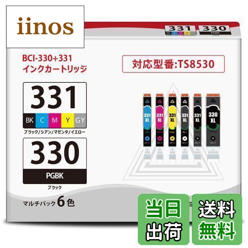 【楽天市場】【送料無料】BCI-331+330/6MP インクカートリッジ キヤノン 用 BCI-331(BK/C/M/Y/GY)+330 6色マルチパック 純正 (大容量)と同量 互換 対応 ...