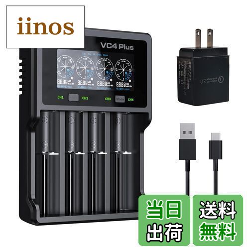 【楽天市場】【送料無料】18650急速充電器XTAR VC4 Plus 最大3A充電 14500 26650 21700リチウム電池充電器 1.2V AA/AAA単3 単4 ニッケル水素電池 ...