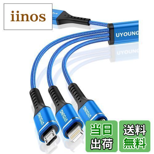 【楽天市場】USBケーブル 3in1 充電コード 1.2m (ライトニング/USB-C/Micro USB端子) iPhone Android タイプC ケーブル 各種対応：iinos 楽天市場店