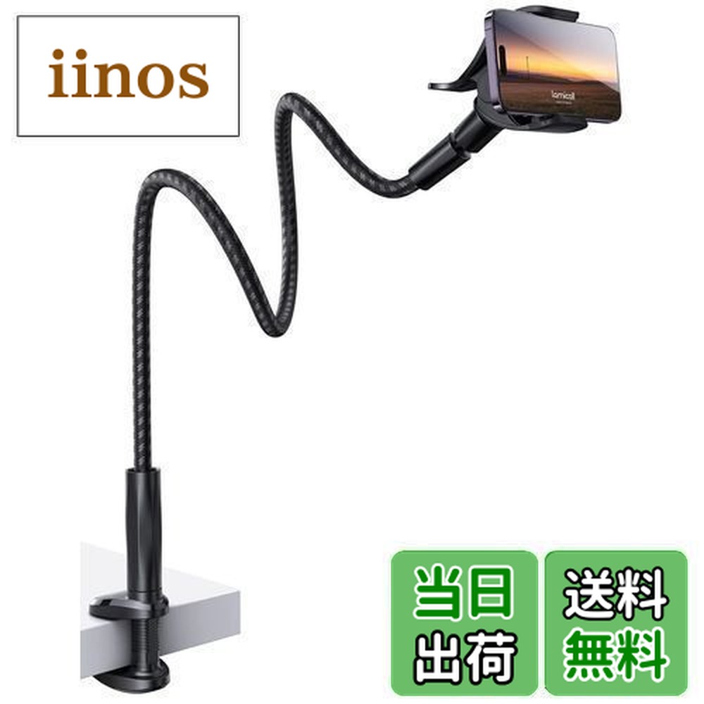 【楽天市場】【ナイロン編み製】 Lamicall 360° 寝ながら スマホアームスタンド ベット スマホホルダー : フレキシブル アーム スタンド 携帯 すまほ けいたい 回転 ごろ寝 ...