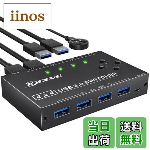 【楽天市場】KCEVE USB切替器3.0、USB切り替え機4入力4出力5Gbps高速転送、手動切替器PC4台用、共有4USBデバイス、USB ...