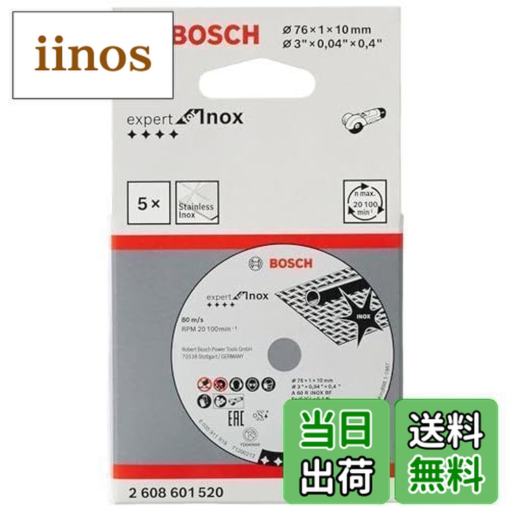 【楽天市場】【送料無料】Bosch Professional(ボッシュ) ディスクグラインダー用切断砥石 2608601520：iinos 楽天市場店