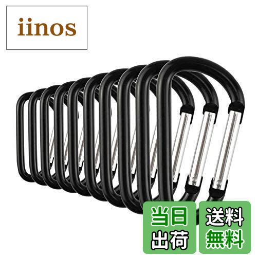 【楽天市場】【送料無料】カラビナ 黒 Dリング 全5サイズ 超軽量 キーホルダー おしゃれ アウトドアキャンプ 釣り ペットリード用 ブラック ...