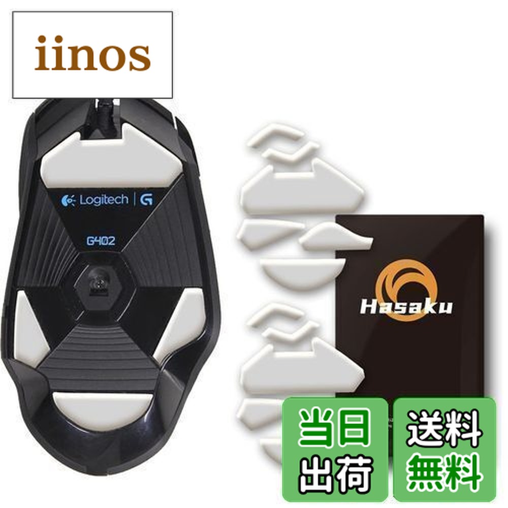 【楽天市場】Logicool G402 ロジクール Logitech G402 ゲーミングマウス 用 2セット入り Hasaku マウスソール ...
