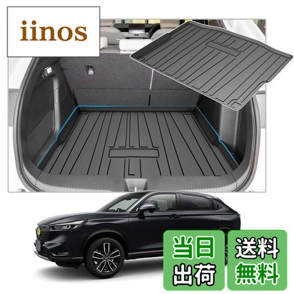 【楽天市場】【CDEFG】2021新型 ホンダ ヴェゼル rv ラゲッジマット RV3 RV4 RV5 RV6 Vezel RV3/6 e:HEV 2021.4～専用 ラゲッジトレイ カーゴ ...