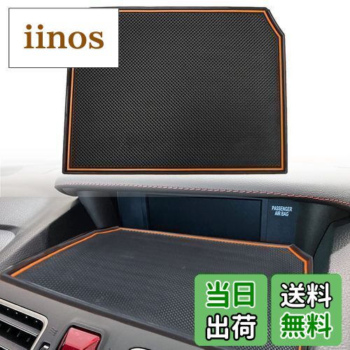【楽天市場】Marchfa スバル・フォレスター/インプレッサ/XV 専用 ディスプレイマット ノンスリップマット すべり止めマット ダッシュボードマット 滑り止めシート 小物置く 滑り止め ...