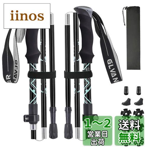 【楽天市場】Glvaner トレッキングポール 2本セット 折りたたみ式 トレッキングステッキ クライミング 軽量A7075アルミ製 約278g 5段伸縮式 ストック ウォーキングポール ...