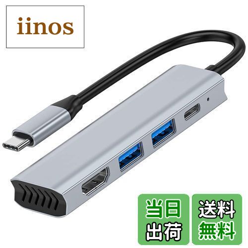【楽天市場】Glvaner Type-cハブ 4in1 (HDMIポート*1/ USB3.0 ポート*1/ USB2.0 ポート*1/PD充電ポート)変換アダプタ 4K HDMI 高速充電 ...