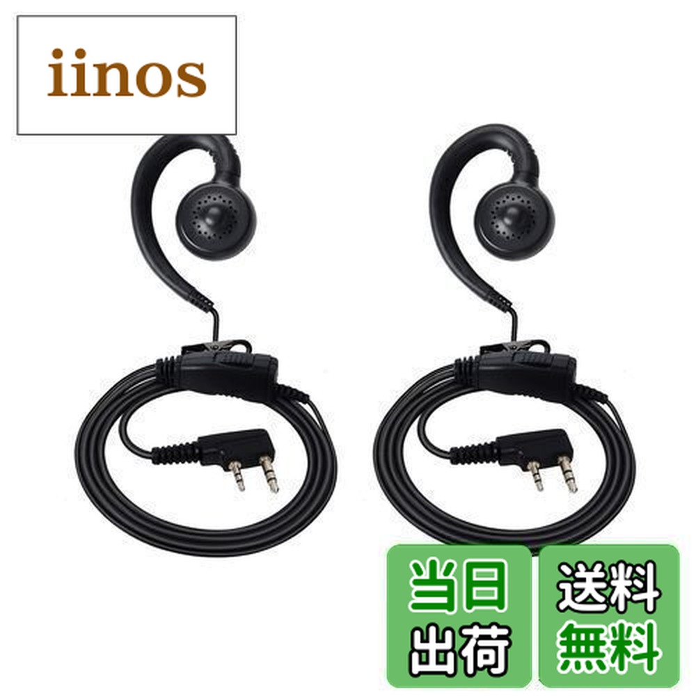 【楽天市場】JVCケンウッド対応 BAOFENG対応 インカムイヤホンマイク 2点セット ?型2プラグ 耳を塞がず 耳掛け式 UBZ-LS20 ...